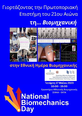Προβολή εκδήλωσης